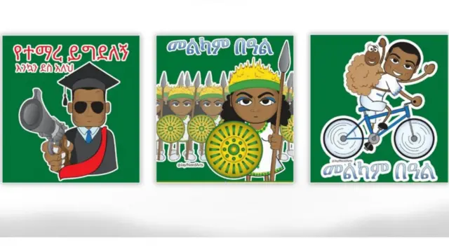 ስዕልን በኮምፒውተር - BBC News አማርኛ