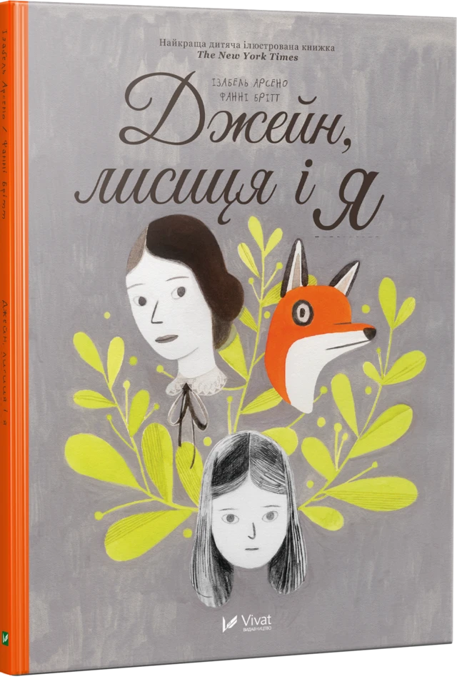 10 дитячих книжок, які треба купити на Книжковому Арсеналі - BBC News ...
