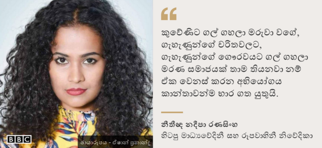 රැකියා ස්ථානයේ ලිංගික හිංසන: ශ්‍රී ලංකාවේ ප්‍රවෘත්ති කාමර තුළ සිදුවන ...