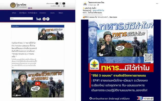 Pigkaploy: จากวิวาทะ "ทหารมีไว้ทำไม" ทำไมภาพลักษณ์ทหารไทยถึงถูกคนไทย ...