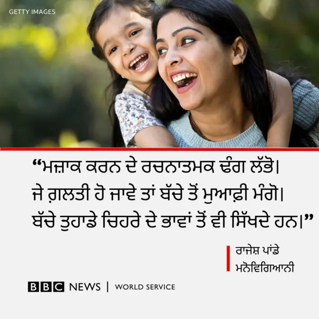 ਕਿੰਨਾ ਖਤਰਨਾਕ ਹੋ ਸਕਦਾ ਹੈ ਛੋਟੇ ਬੱਚਿਆਂ ਨਾਲ ਪਰੈਂਕ ਕਰਨਾ - BBC News ਪੰਜਾਬੀ