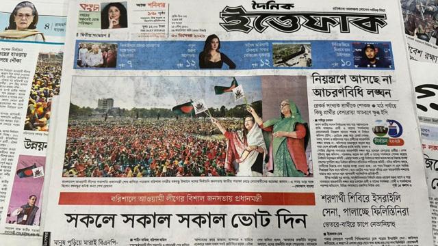 পত্রিকা: 'বেইমানি করেছেন শমসের-তৈমূর' - BBC News বাংলা