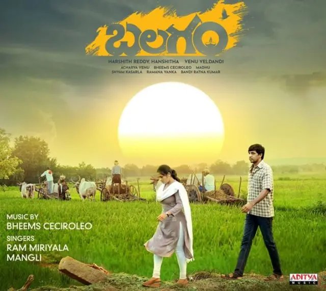 బలగం రివ్యూ: ఇలాంటి క‌థ‌తో సినిమా చేయాల‌నుకోవ‌డం సాహ‌స‌మే - BBC News తెలుగు