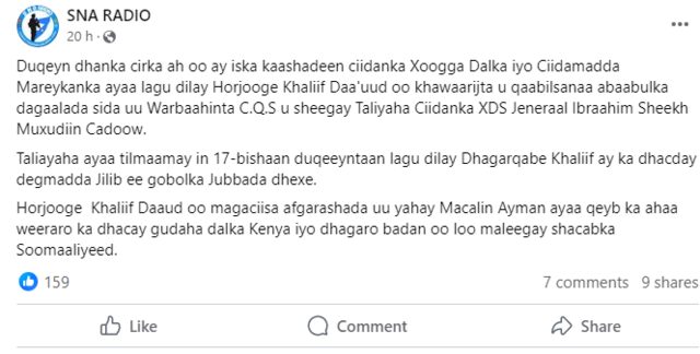 Muxuu ka dhigan yahay dilka Macallin Ayman oo Maraykanku $10 malyan ...