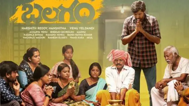 బలగం రివ్యూ: ఇలాంటి క‌థ‌తో సినిమా చేయాల‌నుకోవ‌డం సాహ‌స‌మే - BBC News తెలుగు