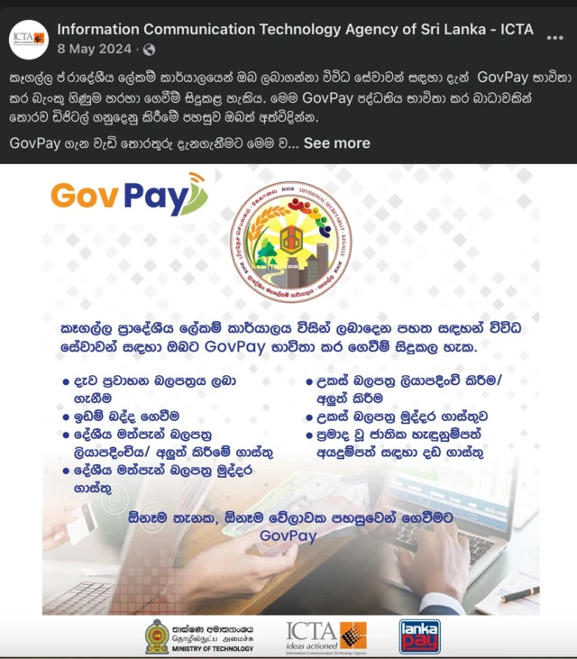 GovPay: අද සිට ක්‍රියාත්මක වන 'නව ගෙවීමේ ක්‍රමය' කුමක් ද? ඉන් සිදුවන්නේ ...