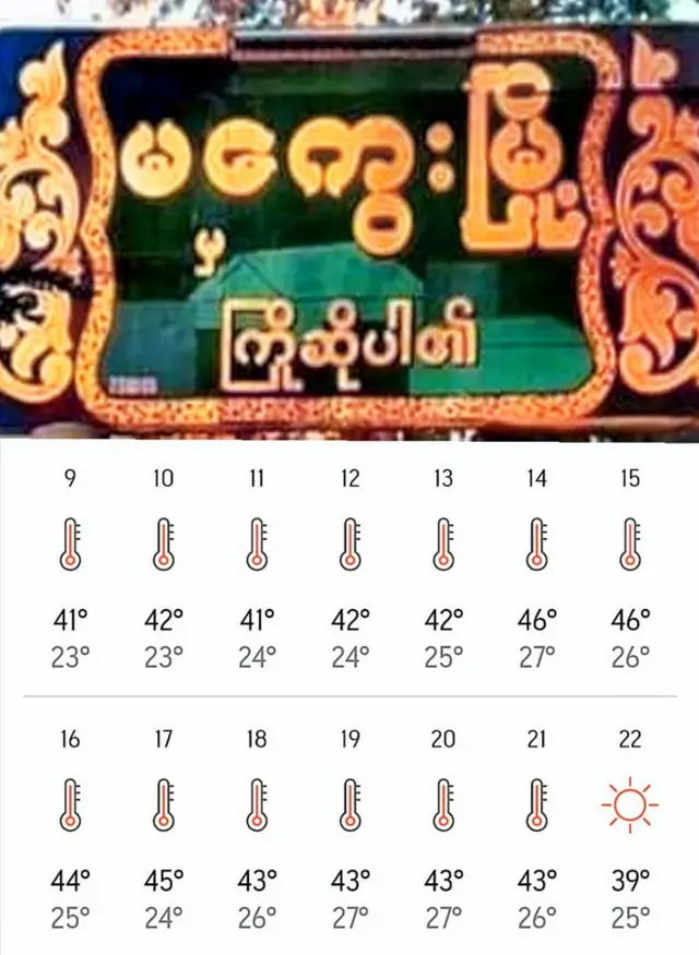 ဧပြီ ၁၀ ရက် နောက်ဆုံးရသတင်းများ Bbc News မြန်မာ