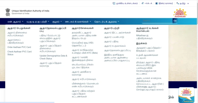 ஆதார்: கட்டணமின்றி திருத்தம் செய்ய காலக்கெடு மேலும் 3 மாதங்கள் ...