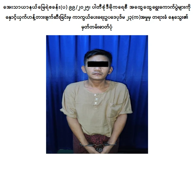 ၂၀၂၅ စက်တင်ဘာ ၁၀ ရက် ဘီဘီစီသတင်းများတိုက်ရိုက်တင်ဆက်မှု ရွေးကောက်ပွဲကို ဝေဖန်တဲ့ တောင်ကြီးက အမ