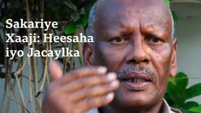 Wixii kala qabsaday Caasho Geelle iyo aabaheed markii ay surwaal ...