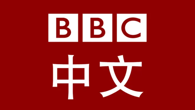 你问我答:中国倡导的“一带一路”你最关注啥？ - BBC News 中文