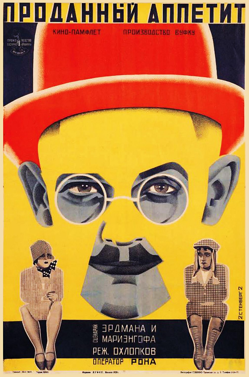 BBC Arts - BBC Arts - To the cinema, comrades: The revolutionary age of ...