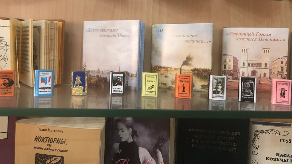 There's a museum dedicated entirely to tiny books - BBC Three