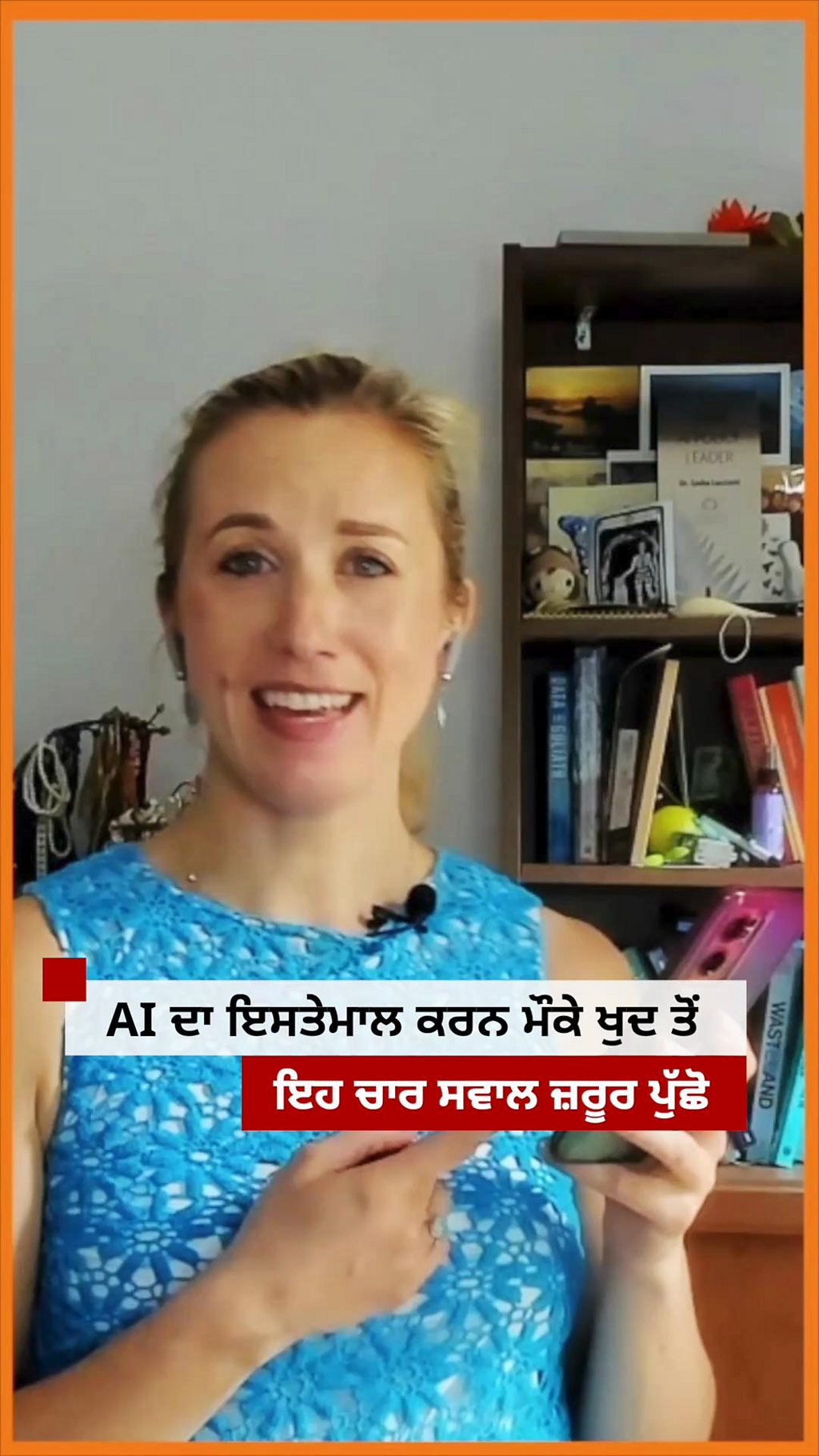 ਆਰਟੀਫਿਸ਼ਿਅਲ ਇੰਟੈਲਿਜੈਂਸ