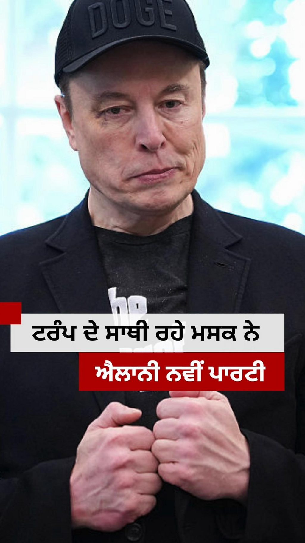 ਮਸਕ