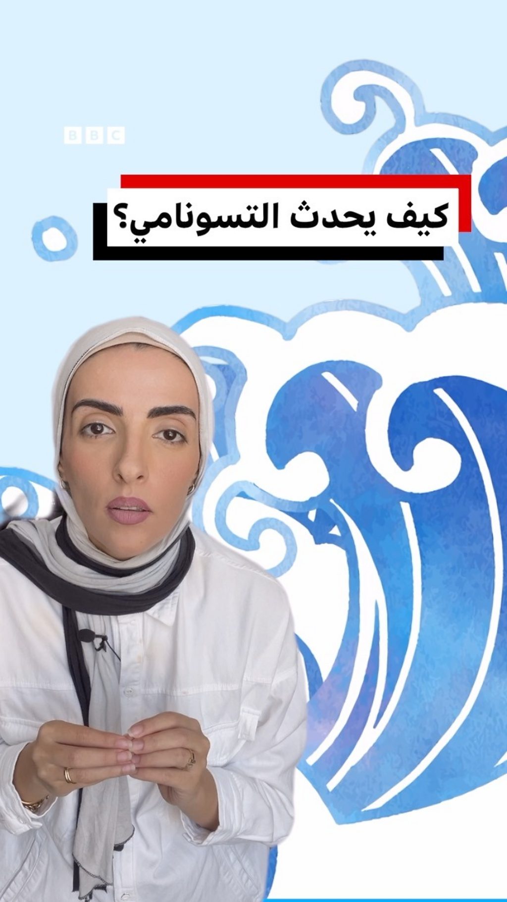 تسونامي زلزال كامتشاتكا يضرب عدة دول في العالم.. فكيف يحدث التسونامي؟