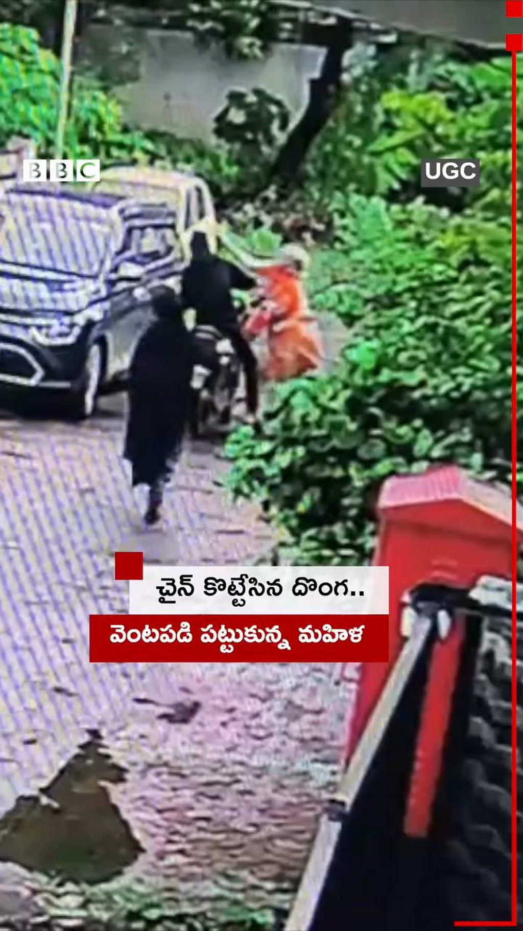 దొంగ, అమరావతి