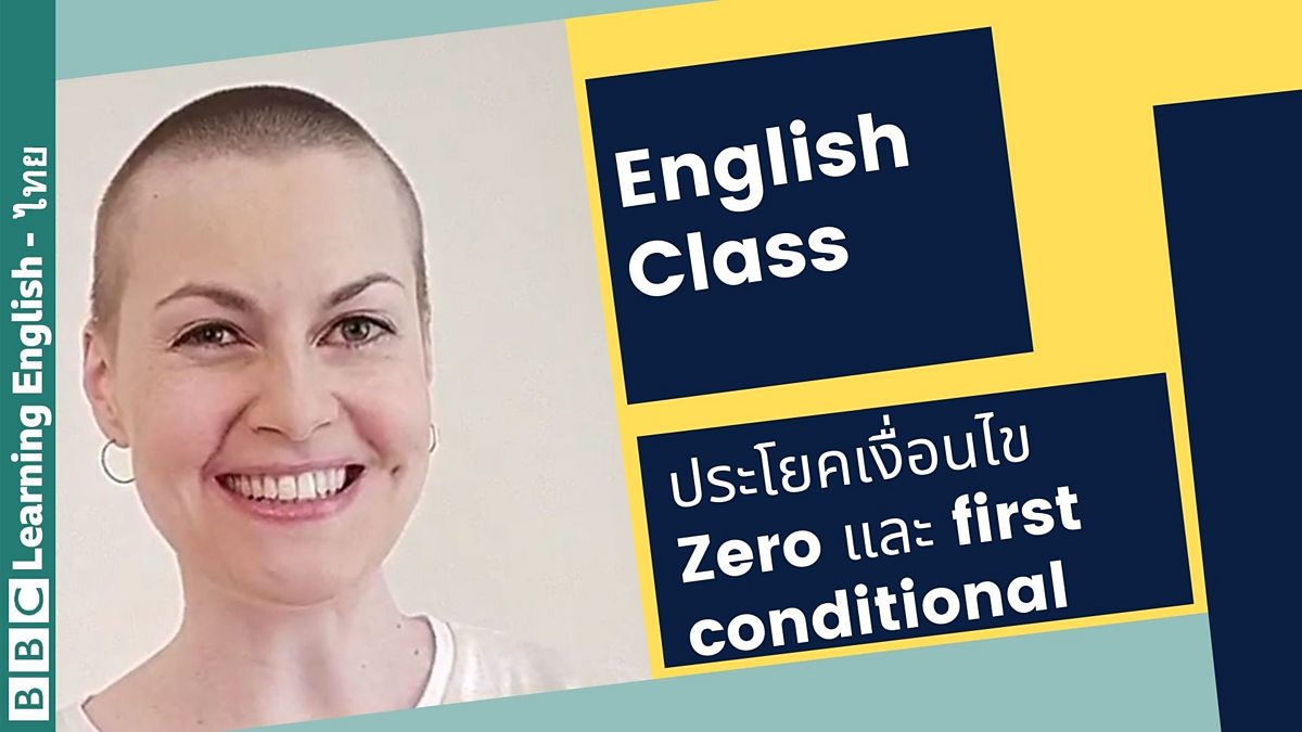 BBC - BBC Learning English, Live English class - Zero and first ...