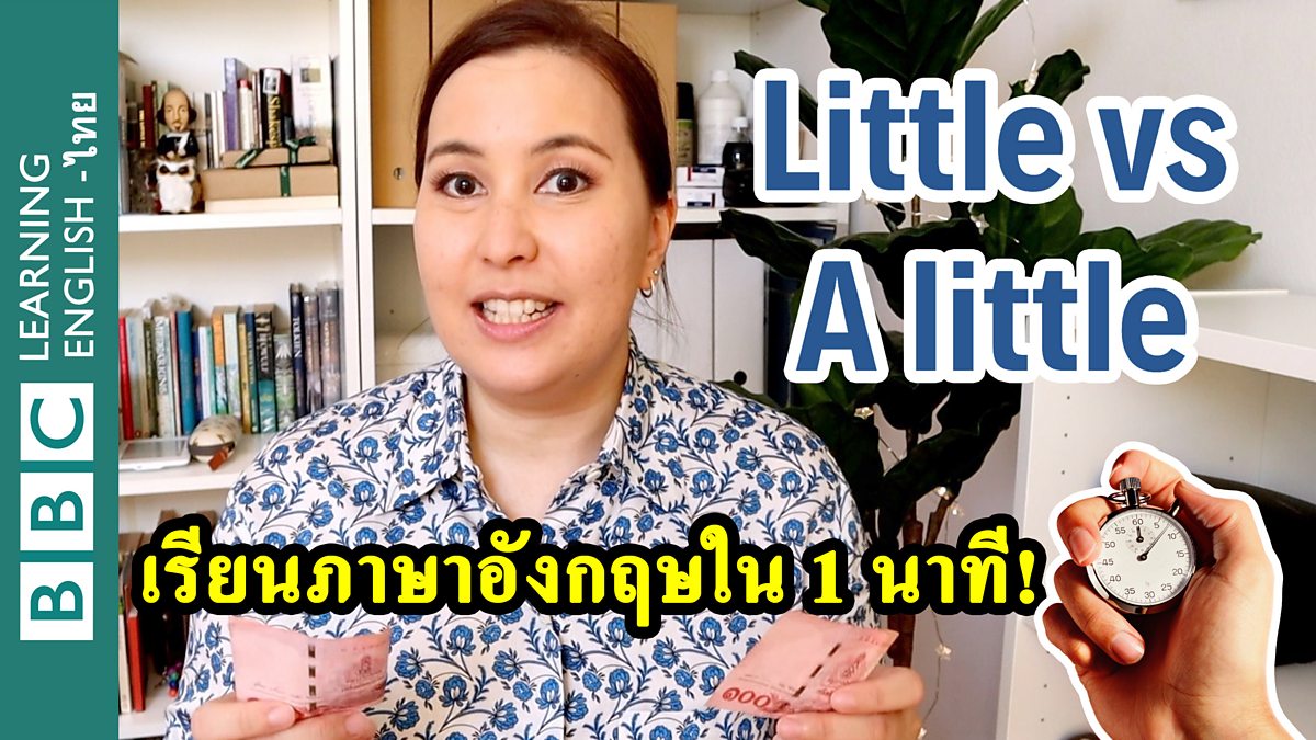 BBC - BBC Learning English, Little vs A little