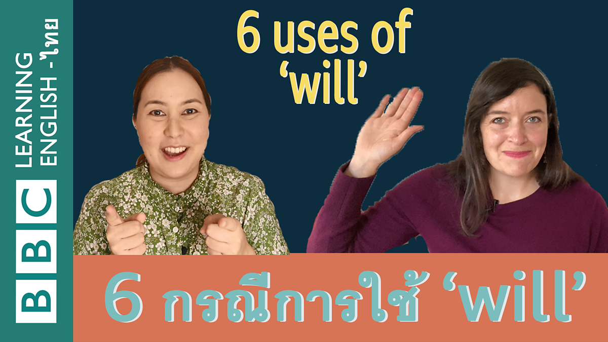 BBC - BBC Learning English, 6 uses of ‘will’