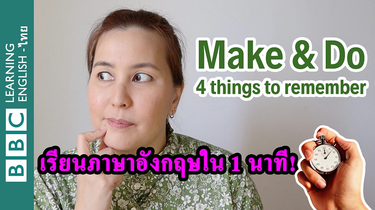 BBC - BBC Learning English, Make and Do: 4 things to remember