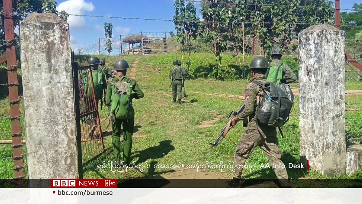 Bbc မင်းပြားမြို့ကို Aa ထိမ်းချုပ်