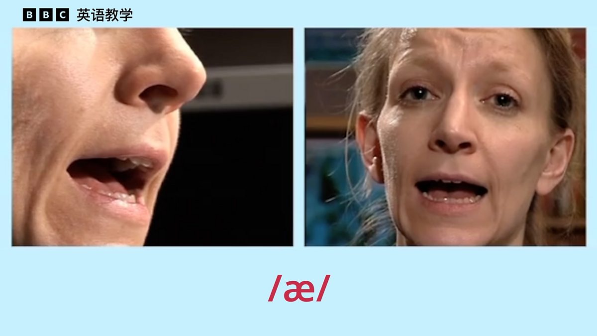 BBC - BBC Learning English, BBC Pronunciation Tips “英语音标教程”：短元音 /æ/
