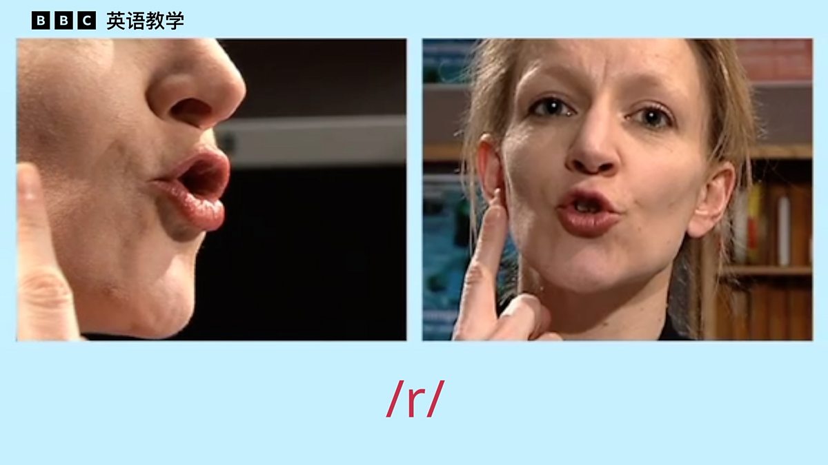 BBC - BBC Learning English, BBC Pronunciation Tips “英语音标教程”：其它辅音 /r/
