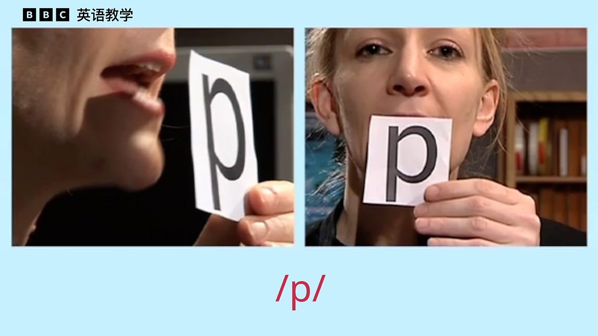 BBC - BBC Learning English, BBC Pronunciation Tips “英语音标教程”：清辅音 /p/