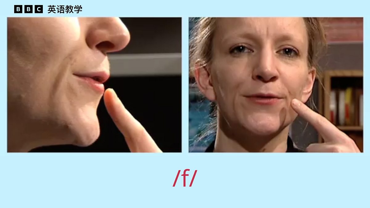 BBC - BBC Learning English, BBC Pronunciation Tips “英语音标教程”：清辅音 /f/