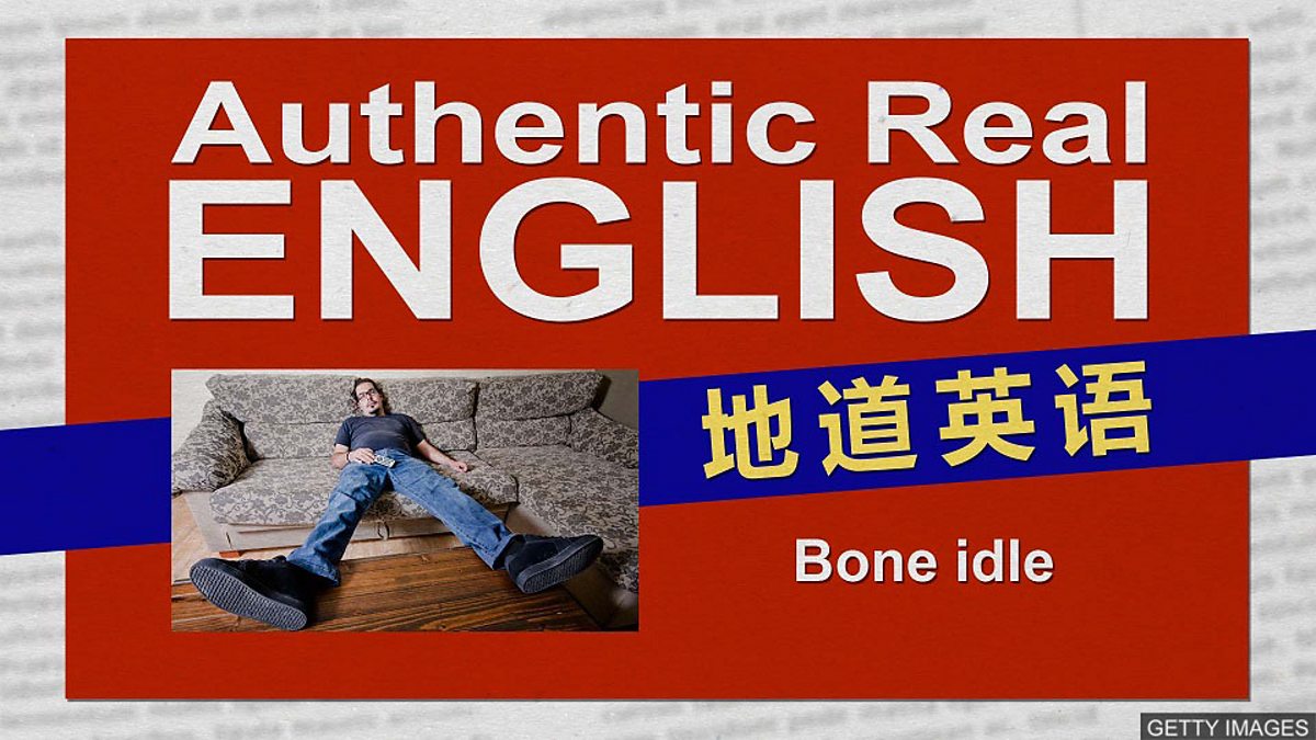 BBC Learning English - 地道英语 / Bone idle 懒到骨头里了