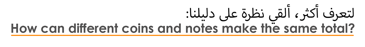 Learn money vocabulary and phrases in English for Arabic speakers - BBC ...