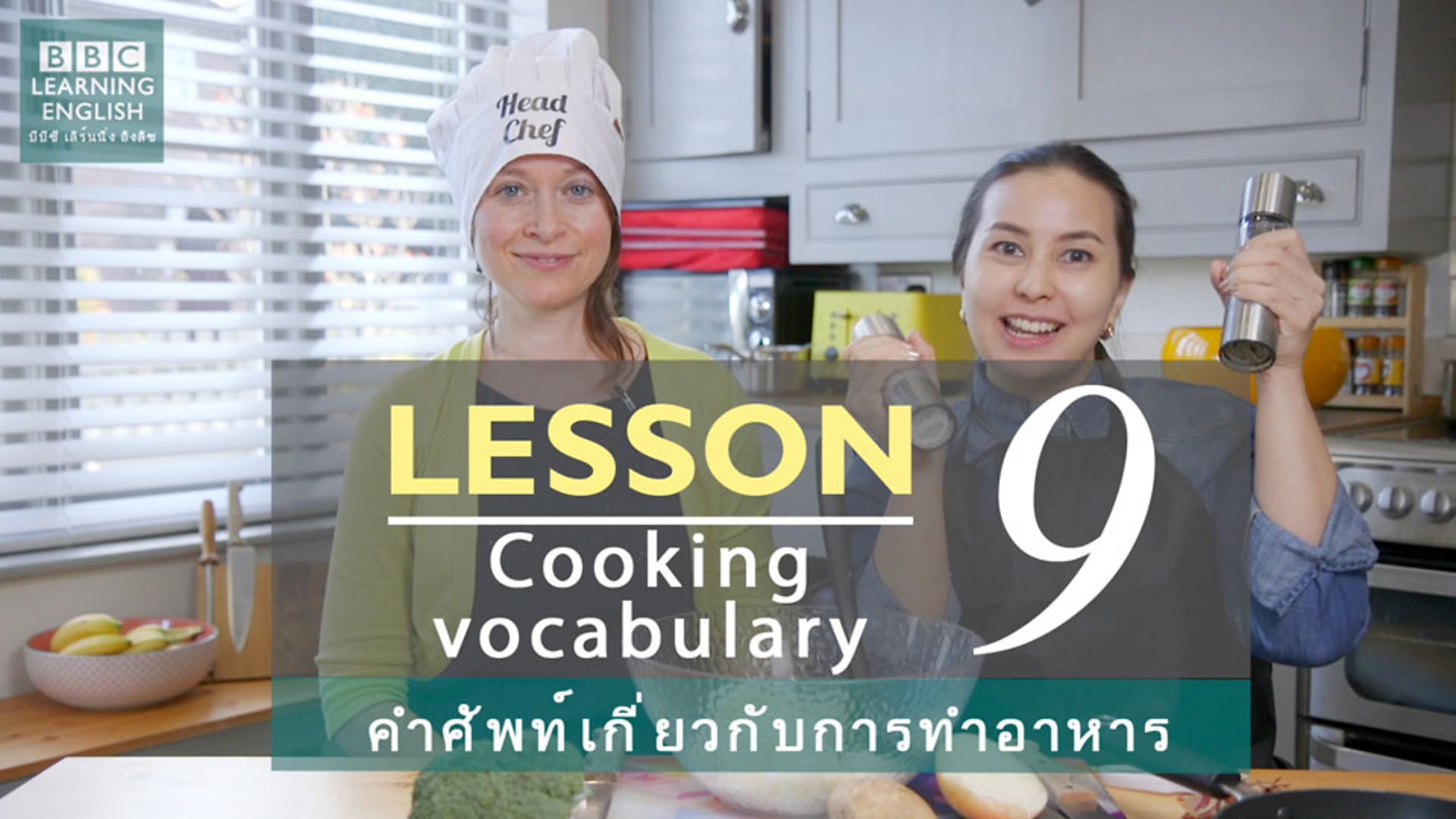 BBC - BBC Learning English, Cooking vocabulary