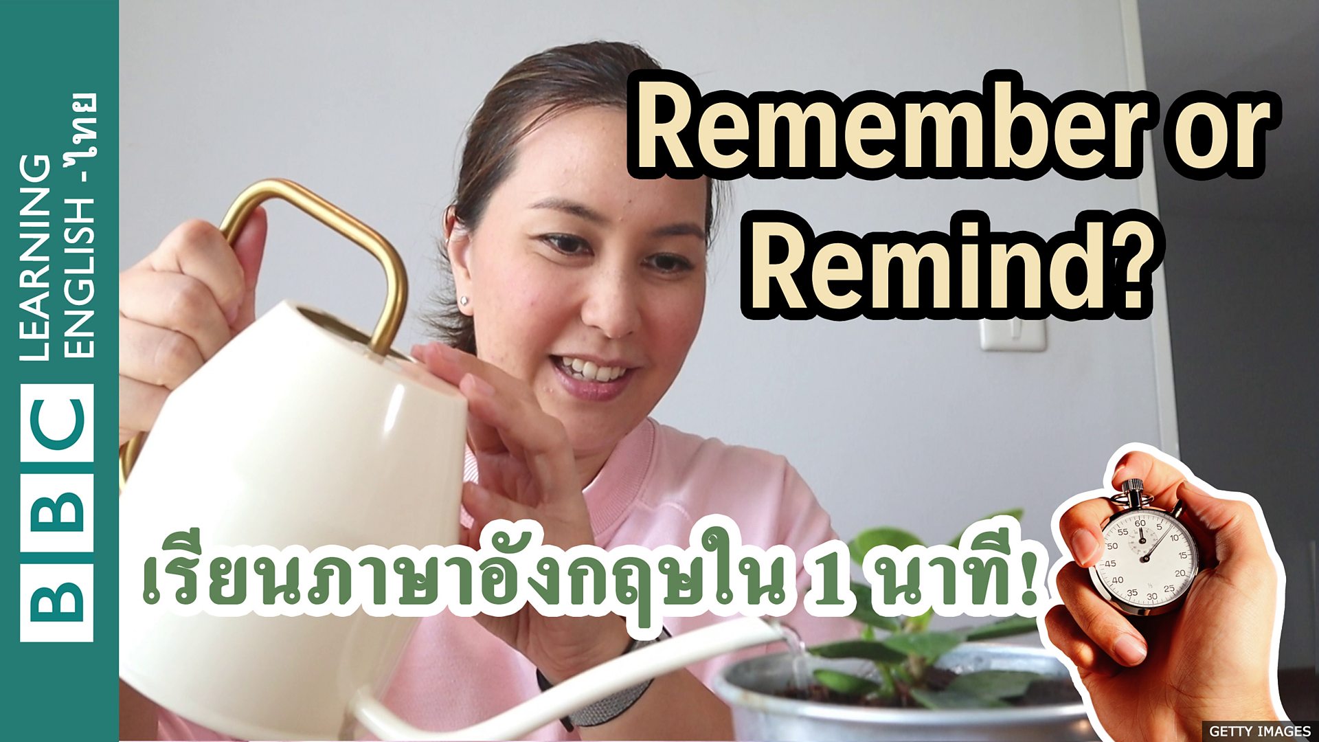 BBC - BBC Learning English, Remember vs Remind