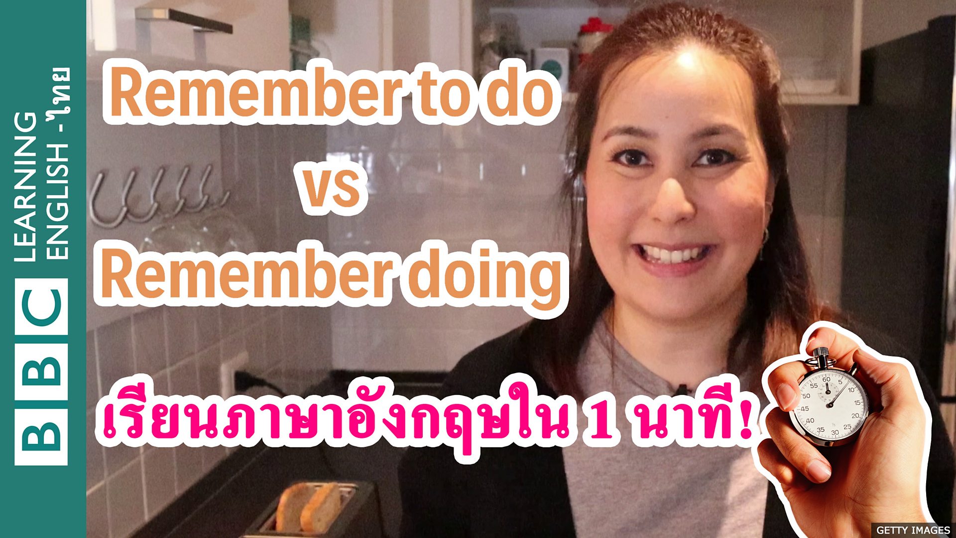 BBC - BBC Learning English, Remember to do vs Remember doing