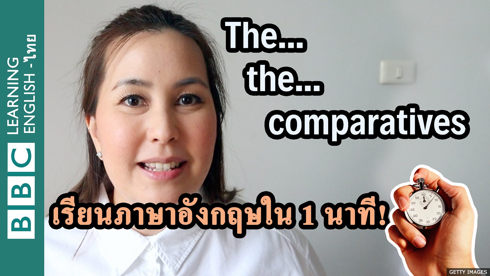 BBC - BBC Learning English, The... the... comparatives