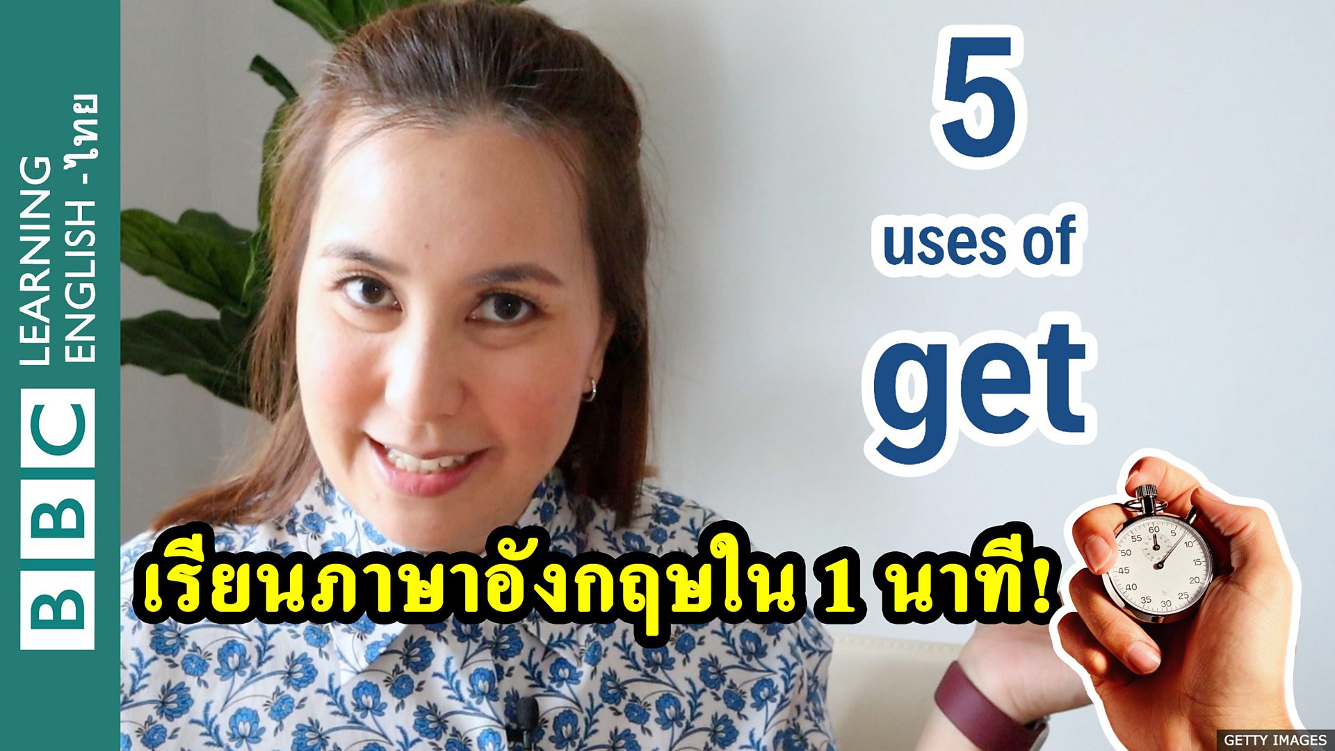 BBC - BBC Learning English, 5 uses of Get