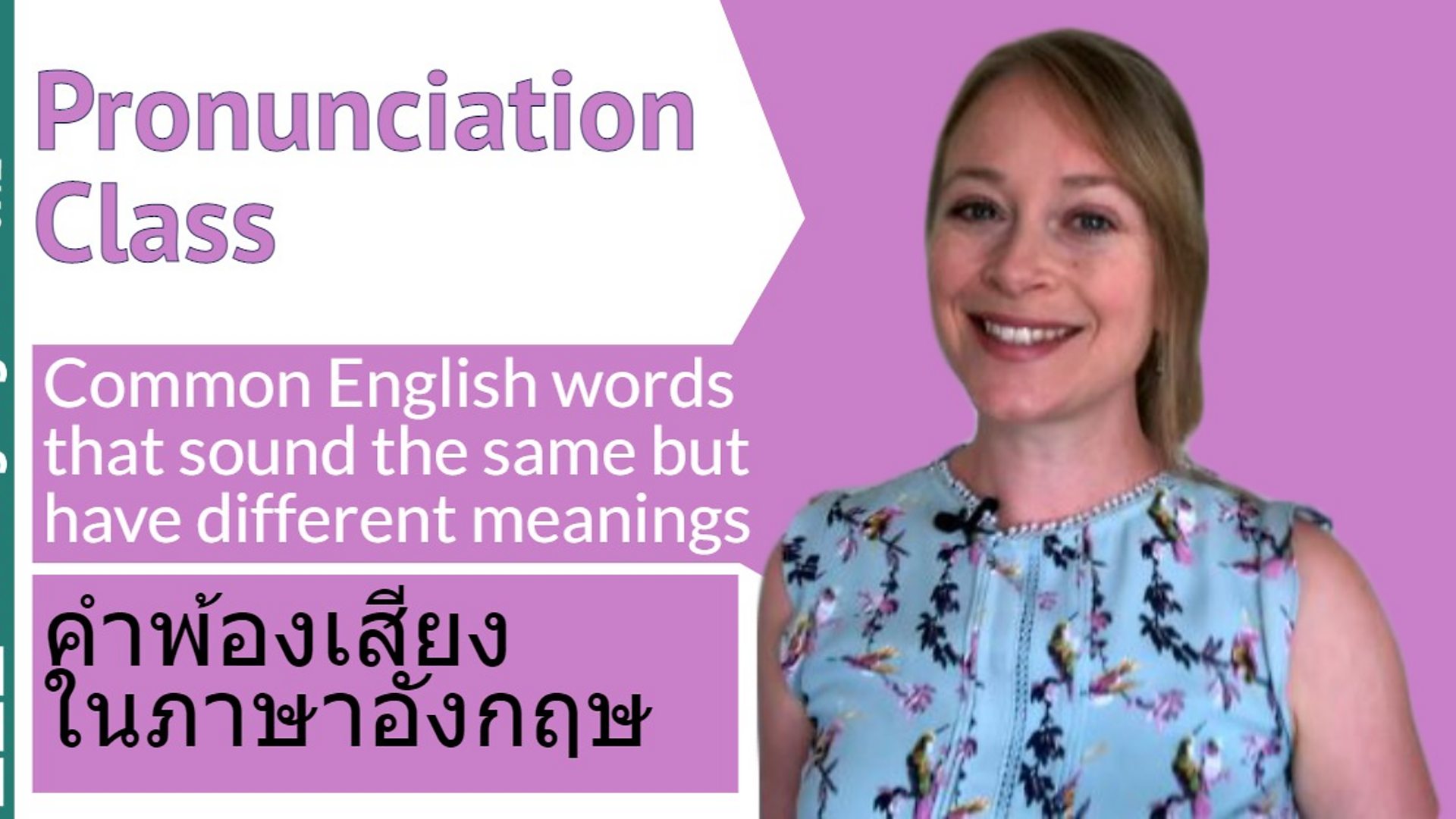 BBC - BBC Learning English, Pronunciation Live - common homophones .mp4