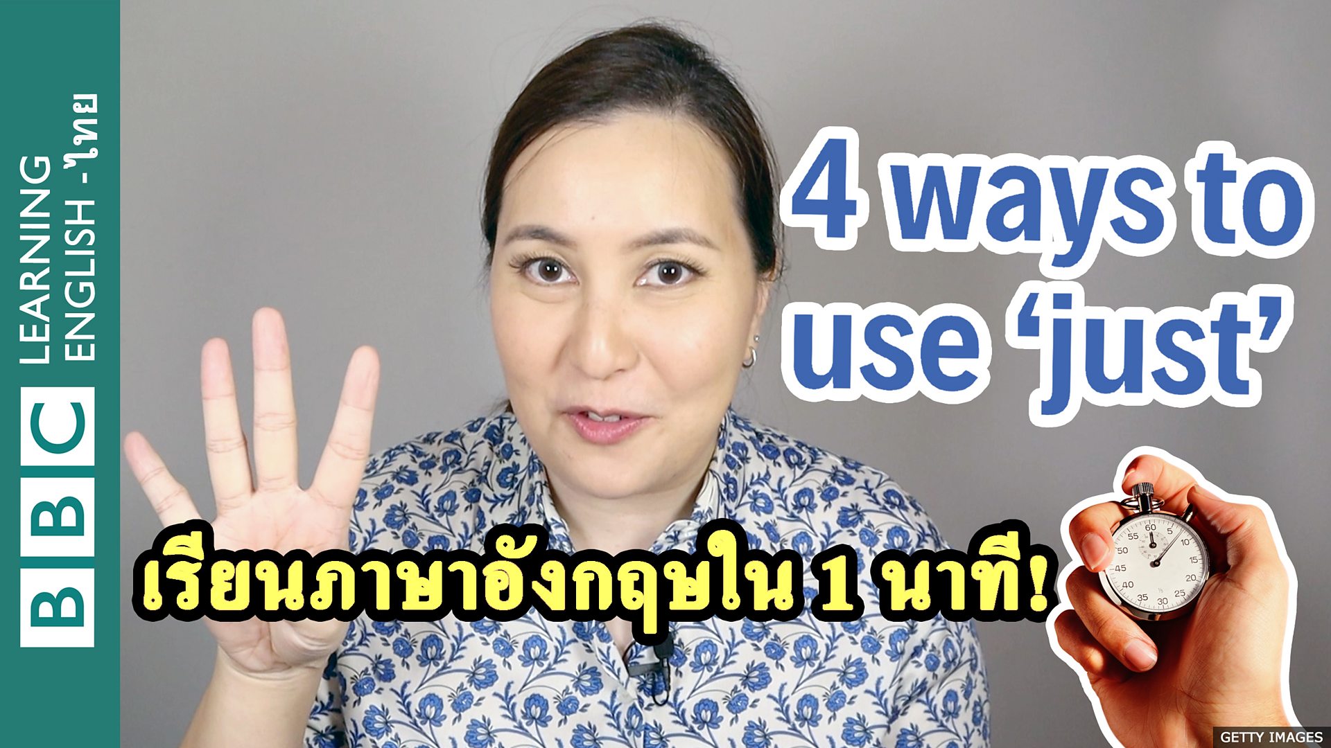 BBC - BBC Learning English, 4 ways to use 'just'
