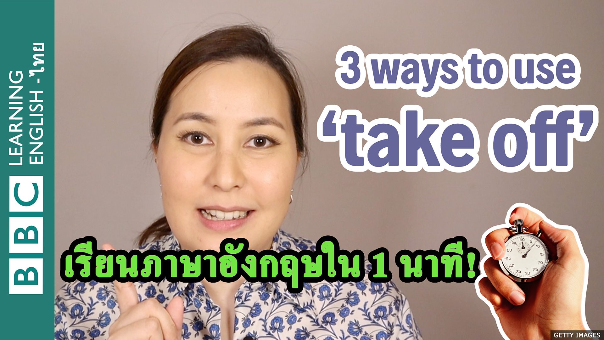 BBC - BBC Learning English, 3 ways to use 'take off'