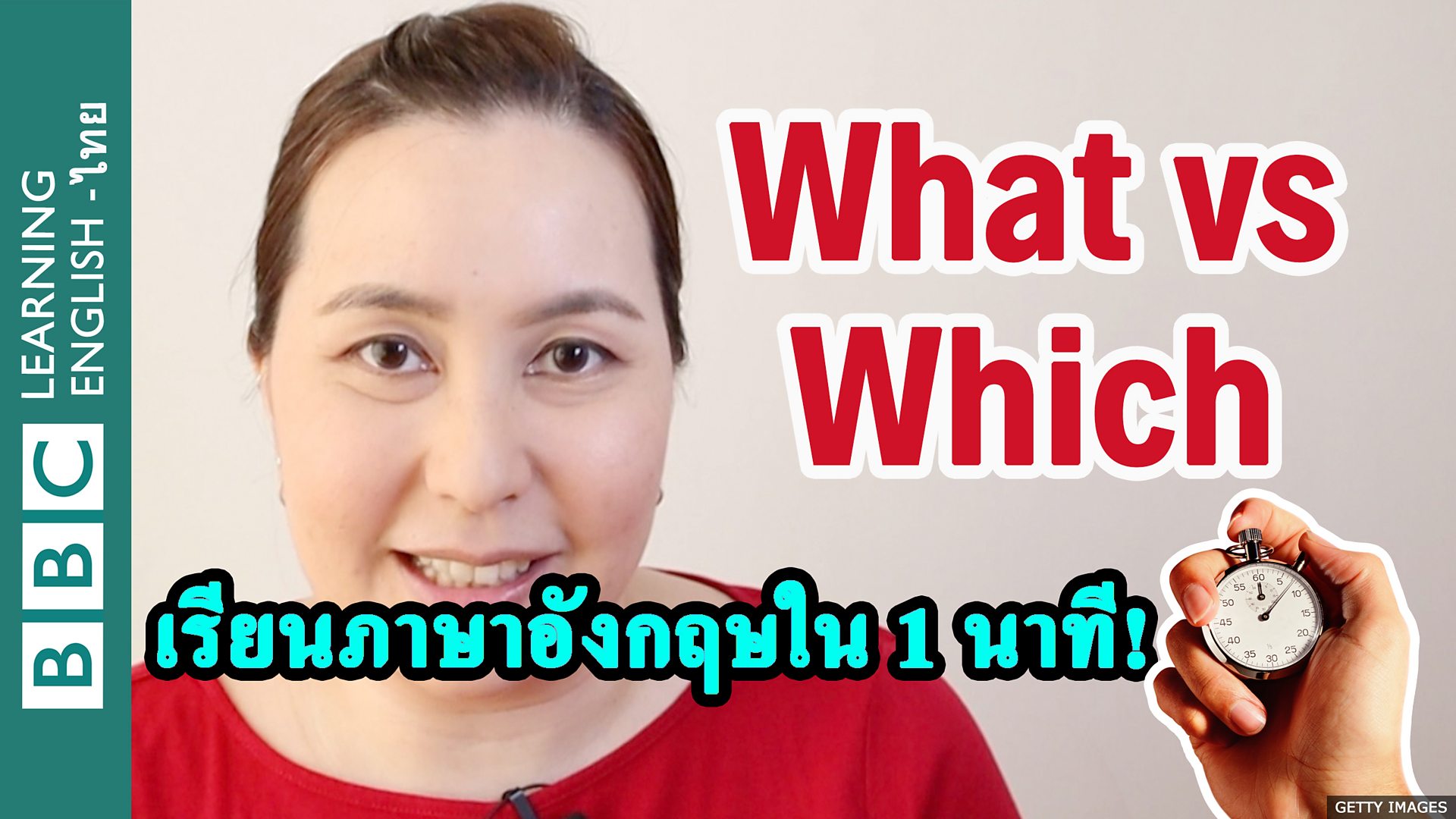 BBC - BBC Learning English, What vs which