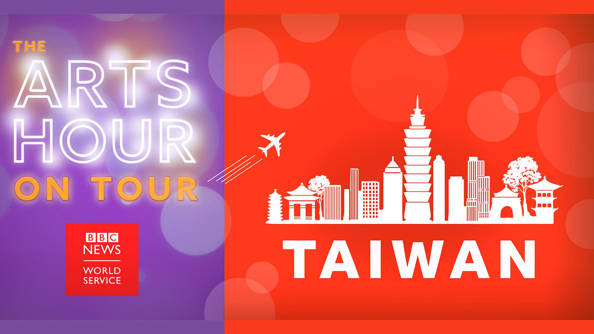 BBC World Service in Taipei to record The Arts Hour On Tour