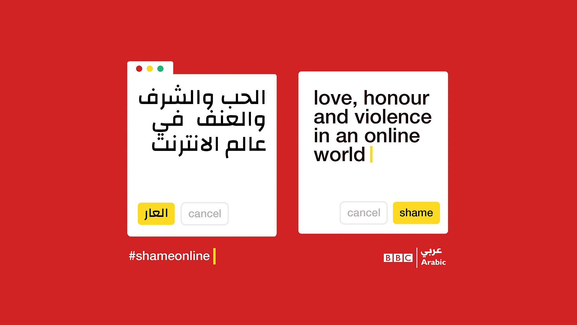 BBC Taster - Shame Arabic