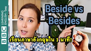 BBC Learning English - Search