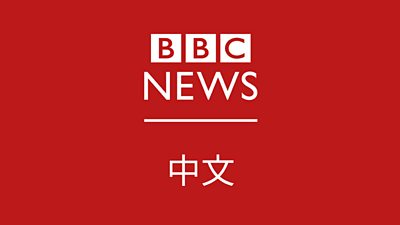 BBC News Chinese content goes live on Taiwan’s EBC News - Media Centre