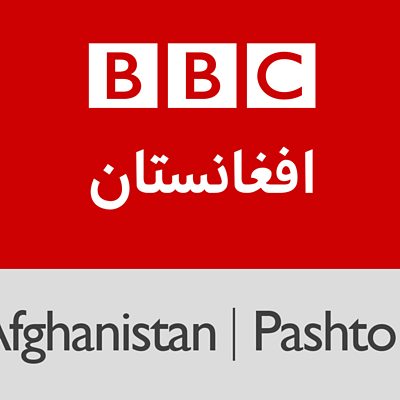 Second Eye - Second Eye - Pashto - BBC News پښتو