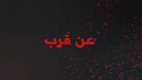 BBC - BBC Arabic Documentary Exclusive Preview | Monday 25 March 12:30pm