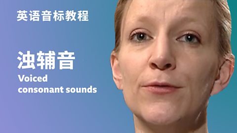 BBC Learning English - 语音