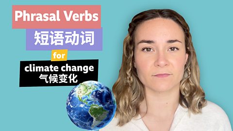 BBC Learning English - 短语动词 / What is a phrasal verb? 什么是短语动词？