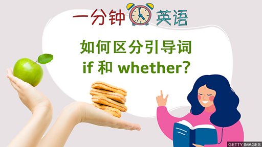 BBC Learning English - 一分钟英语 / Go on doing 和 go on to do 区别是什么？